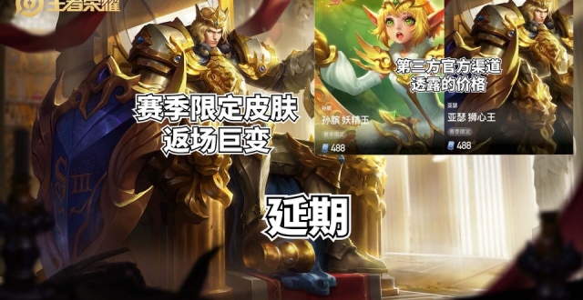 S35来袭，狮心王突然返场，全新典藏来袭，败方MVP奖励上线_腾讯新闻