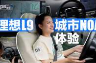理想L9城市NOA体验_腾讯新闻
