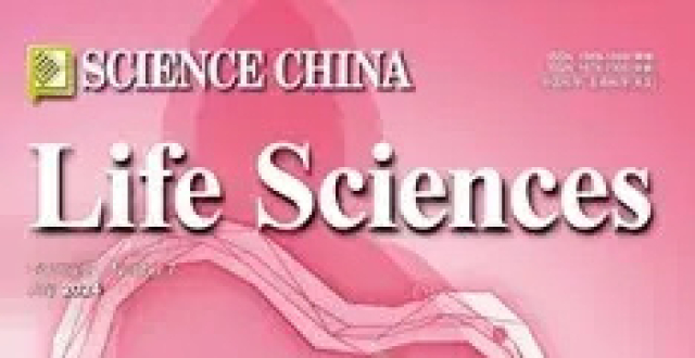 中国科技期刊卓越行动计划推介：Sci China Life Sci（2024年第7期）_腾讯新闻