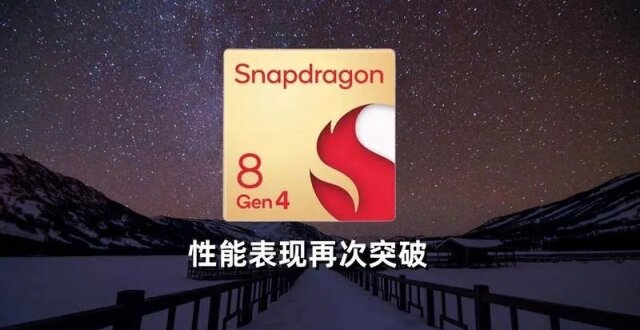 天玑9400、骁龙8 Gen4参数曝光 10月底新机或将发布_腾讯新闻