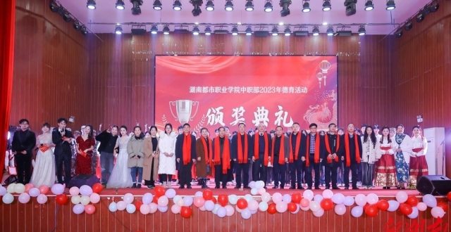 湖南都市职业学院：党建引领促发展 立德树人谱新篇_腾讯新闻
