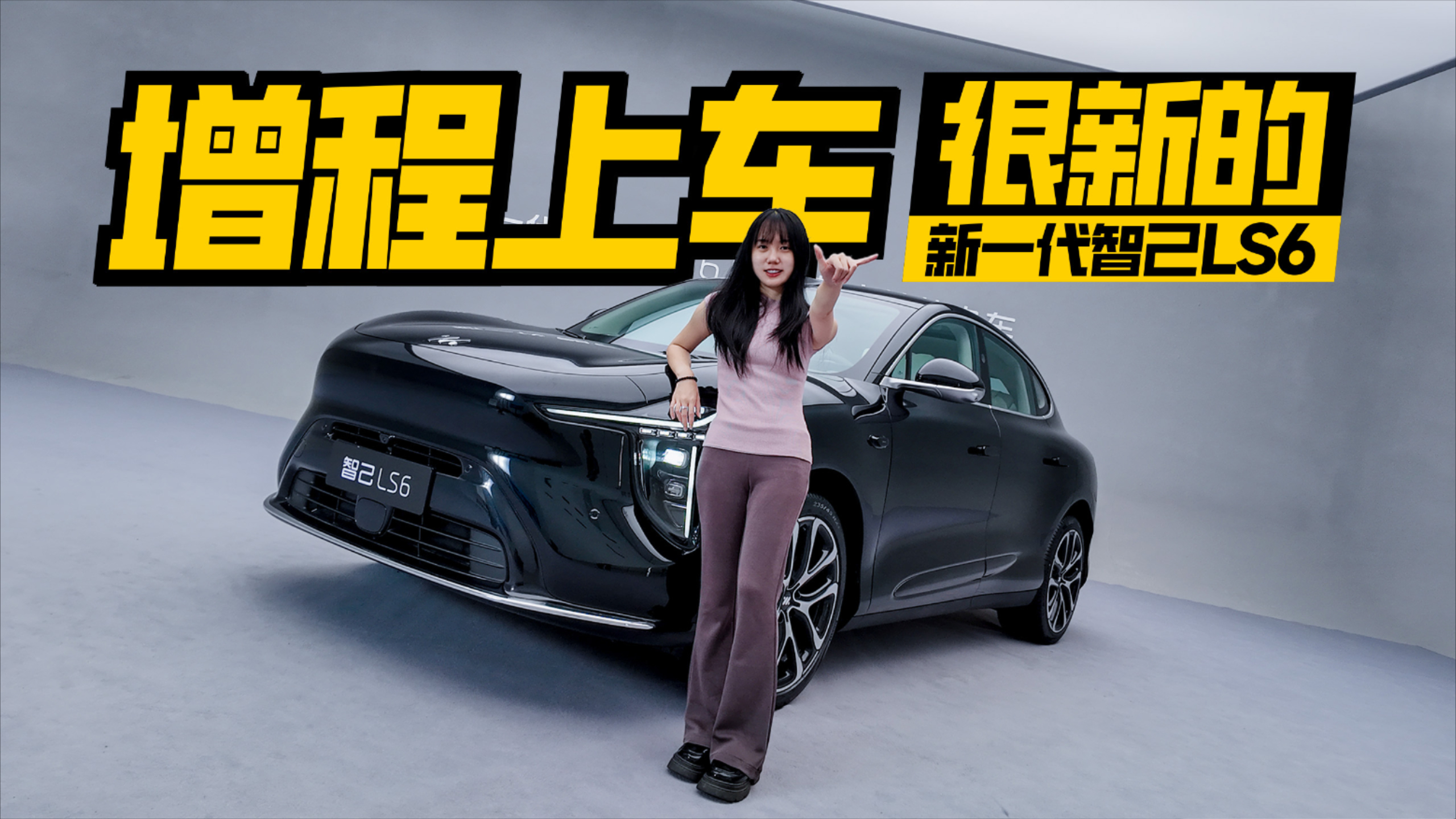 25万级必买？新一代智己LS6，选它还是理想L6？_腾讯新闻