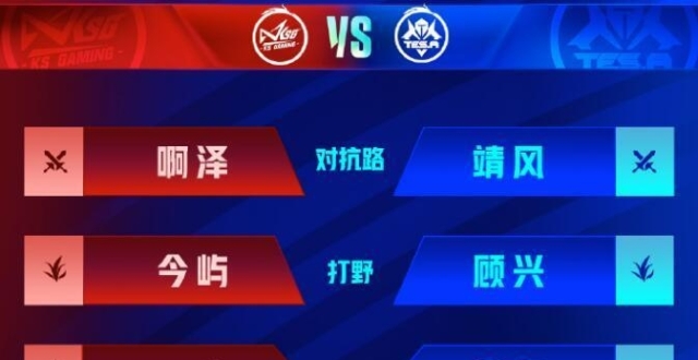 7.7日KPL第二轮首发，cat和帆帆两大顶尖辅助的较量看点十足_腾讯新闻