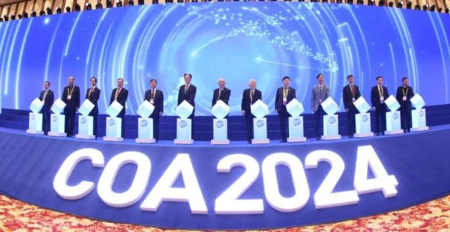 COA2024：盛会启幕_腾讯新闻