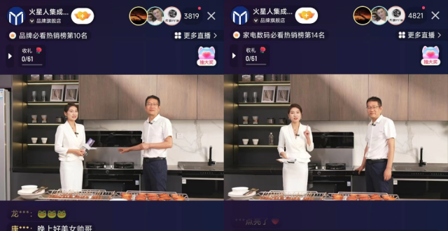 总裁空降直播间引爆618大促能量，火星人集成灶快手GMV超1500万_腾讯新闻