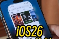 iOS 26终于不卡了！beta6续航提升，还很快_腾讯新闻