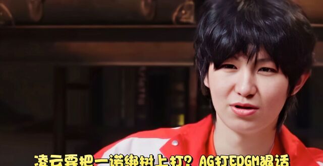 AG4-0锤爆EDGM十二连胜锁定胜决：老林和WB现在瑟瑟发抖了_腾讯新闻