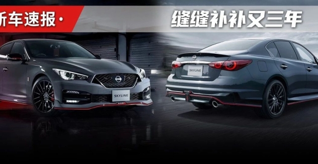 先别喊Q50，它有个更“JDM”的名字：Skyline nismo_腾讯新闻