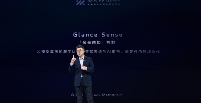 上海车展丨智己汽车发布“AI4M智能战略” “核心自研”成果或将进入落地时刻_腾讯新闻