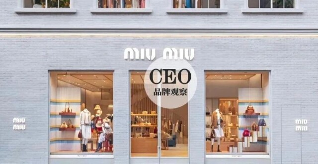 Miu Miu中国首家独栋旗舰店落地武汉SKP、M Stand海外首店落户京都、理查米尔开设中国首家二手精品店…|品牌周报_腾讯新闻