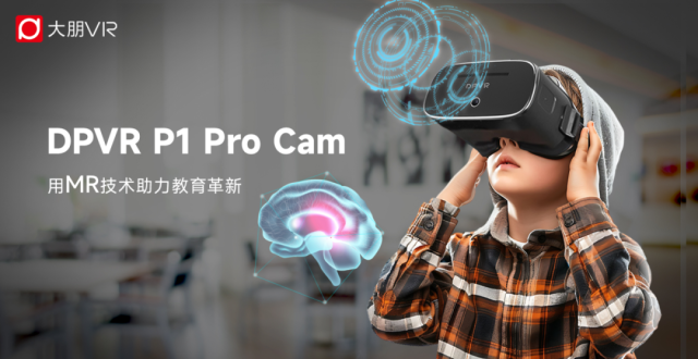 大朋VR推出DPVR P1 Pro Cam_腾讯新闻