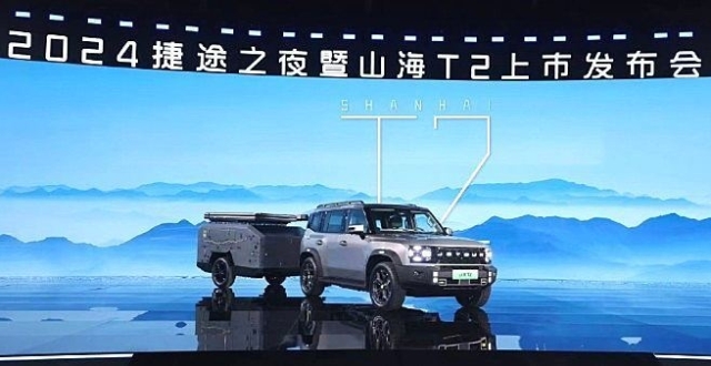 续航超过1300km 山海T2上市 能否超越哈弗猛龙？_腾讯新闻