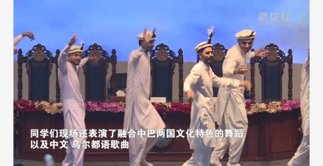 巴基斯坦高校举办中文演讲比赛_腾讯新闻