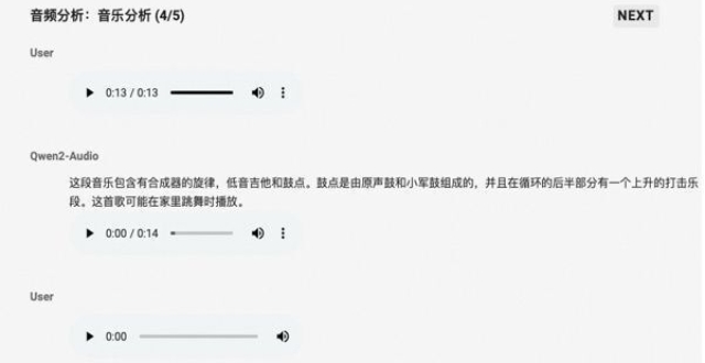 阿里通义开源音频语言模型Qwen2-Audio 可直接进行语音问答_腾讯新闻