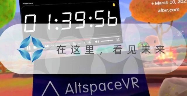 粉丝重聚AltspaceVR 送别微软元宇宙“弃子”_腾讯新闻