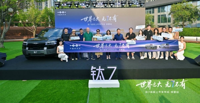 17.98万起 1300km续航+大空间 方程豹钛7成都上市_腾讯新闻