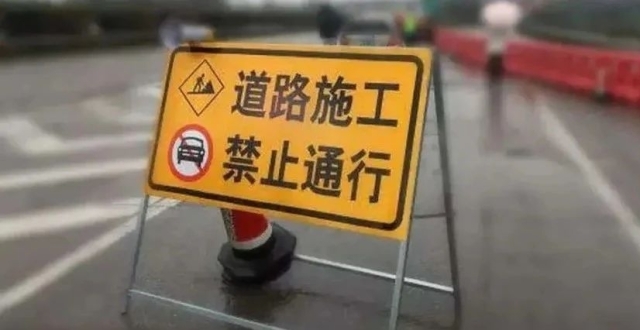@驾驶人 乌市天津路、中亚大道部分路段施工 通行方式有变_腾讯新闻