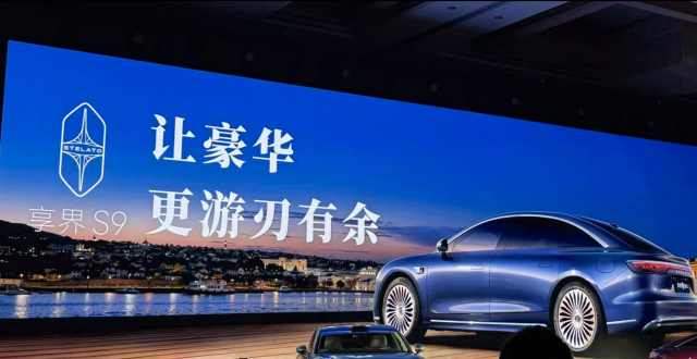 30.98万元起！新款享界S9上市，鸿蒙智行MPV也要来了_腾讯新闻