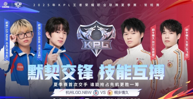 LGD3:0轻取情久，选手实力差距过大：K甲骄傲成了A组“经验宝宝”_腾讯新闻