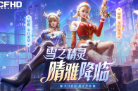 CFHD冬日限定版晴雅梦幻登场，全新CG首曝！_腾讯新闻