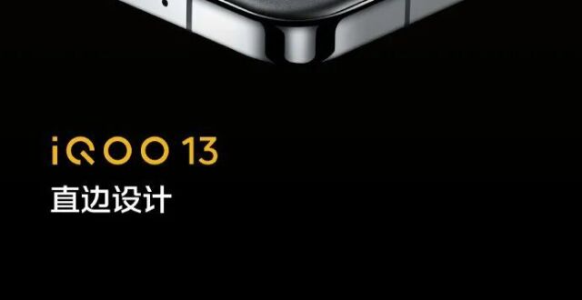 iQOO 13 官宣 10 月 30 日发布，骁龙 8 至尊版处理器 + 自研电竞芯片 Q2 加持_腾讯新闻