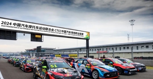 2025 CTCC上海站看点解析：全明星阵容、规则革新与赛道狂欢_腾讯新闻