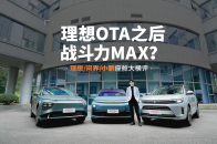 理想OTA之后战斗力MAX？理想L7/问界M7/小鹏G9智能座舱大横评_腾讯新闻