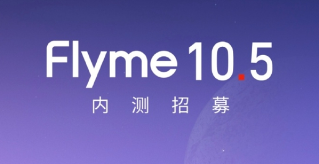 魅族21 PRO开启Flyme 10.5内测招募 新增AI灵动键功能_腾讯新闻
