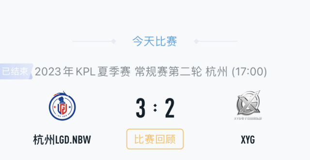 拒绝B组！LGD爆冷击败XYG终结3连败，洪洗象BP引争议，A组乱如麻_腾讯新闻