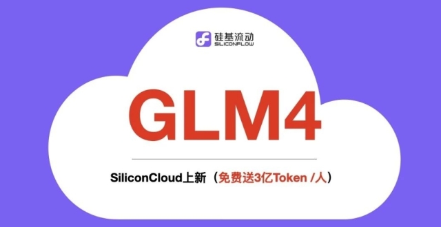 SiliconCloud上新：GLM-4-9B，通用能力超越Llama 3_腾讯新闻