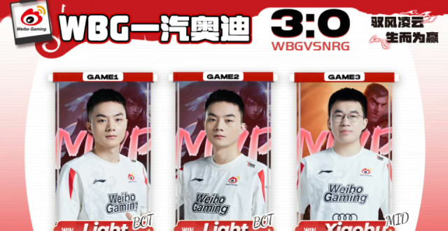 LOL：WBG战队击败NRG晋级四强，TS超越Uzi成四强保障，太C了_腾讯新闻