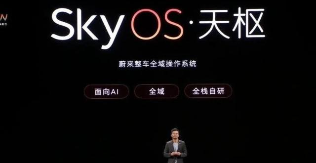 蔚来Sky天枢操作系统详解，seL4微内核_腾讯新闻