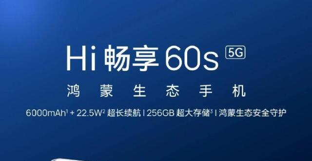 WIKO Hi 畅享 60s 开启预售：5G 鸿蒙生态手机，首发 1399 元起_腾讯新闻