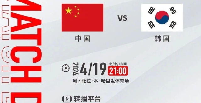 今晚！CCTV5直播U23亚洲杯国足PK韩国，多位中超球员迎出线生死战_腾讯新闻