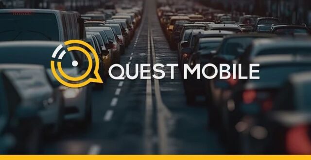 QuestMobile汽车数字营销报告：2022年汽车广告投放中新能源占比近三成，车企厮杀私域，比亚迪、宝马APP均破200万_腾讯新闻