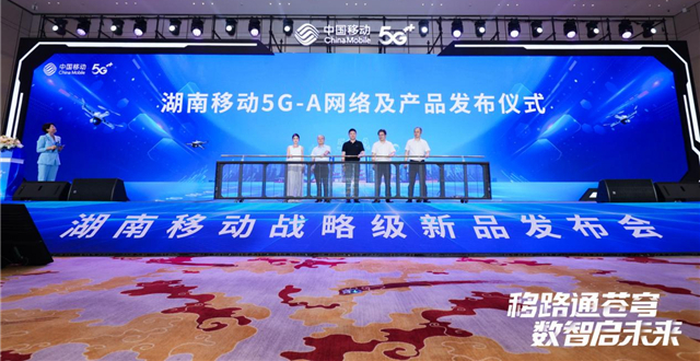 517·信号满格丨湖南实现省内5G-A地铁全线覆盖_腾讯新闻