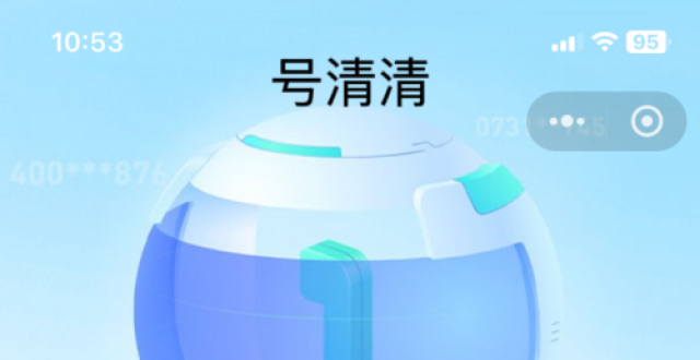 座机号码被标记怎么清除？座机号码标记解除流程！_腾讯新闻