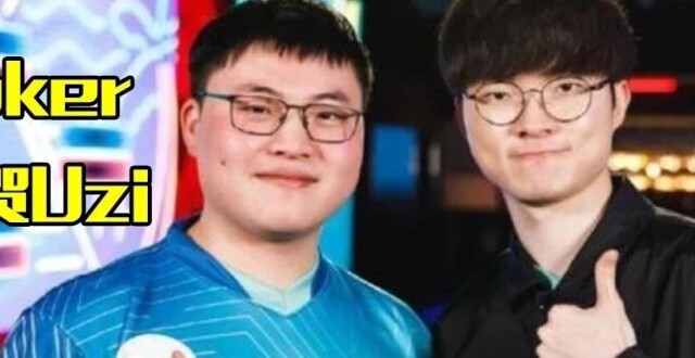 这下黑子真没话说了！Faker祝贺Uzi进入名人堂：他完全配得上这份荣誉_腾讯新闻