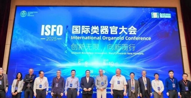 创新无限 向新而行｜ISFO 2025 国际类器官大会在上海圆满落幕！_腾讯新闻