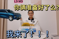 L9、M9你俩准备好了么？我深蓝S09来了！_腾讯新闻