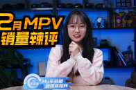 MPV销量TOP 10：腾势D9仍旧强势夺冠，别克GL8下跌6名_腾讯新闻