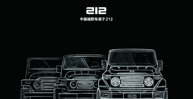2024款“BJ212”实车曝光！外观内饰迎来蜕变，配2.0T+8AT_腾讯新闻