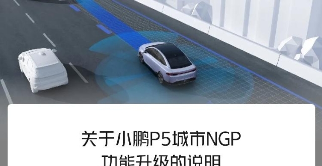 千名小鹏P5车主联名维权引关注 小鹏回应：送2万元代金券，升级OTA功能_腾讯新闻