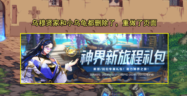 DNF：21号版本隐藏改动曝光！乌穆卿礼包三觉，福袋buff被砍废_腾讯新闻