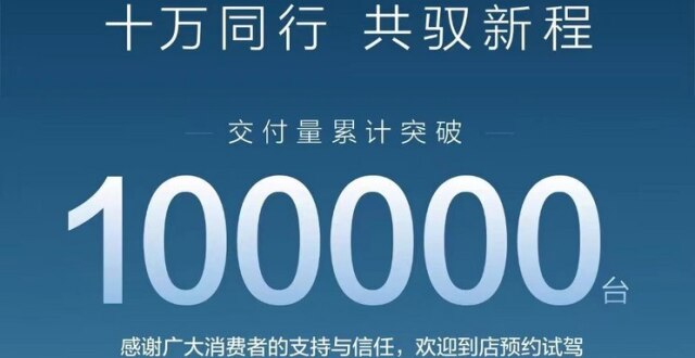 AITO问界全系车型2月共交付新车21142辆_腾讯新闻