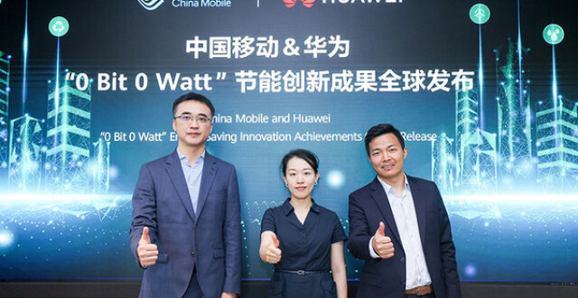 中国移动联合华为发布“0 bit 0 watt”节能创新成果_腾讯新闻