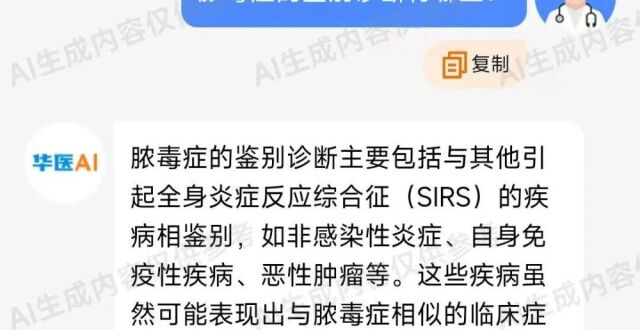 CME课程新时代 — 华医AI助手赋能，学习体验全面升级_腾讯新闻