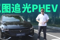 预售26.69万，比肩56E，岚图追光PHEV开起来有惊喜吗？_腾讯新闻