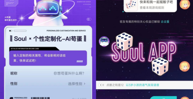 以技术创新加持，Soul张璐团队加速AIGC在社交领域的深度融合_腾讯新闻
