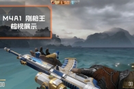 CFHD全新皮肤——M4A1 刚枪王_腾讯新闻